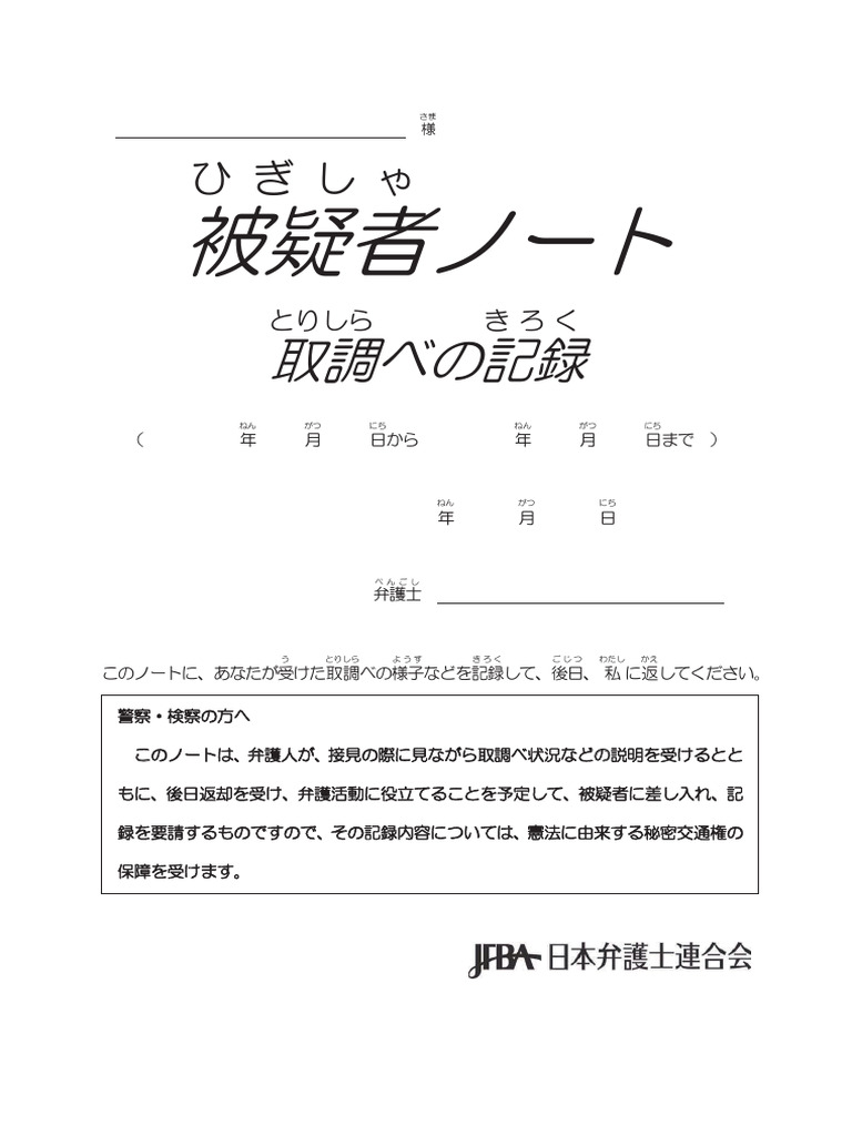 JPN 202310 | PDF