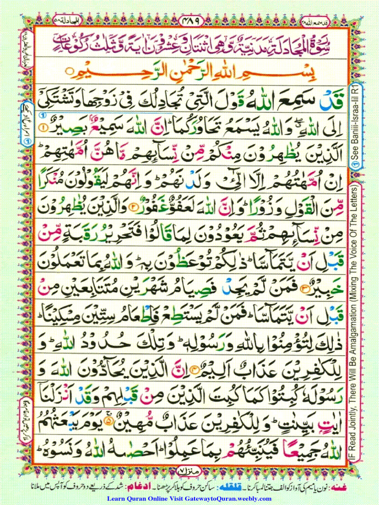 Colour Coded Quran Juz 28 | PDF