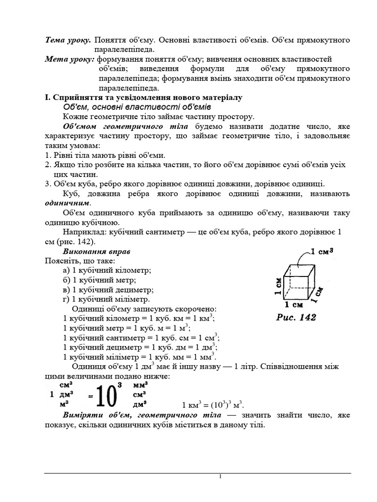 2 Kyrs Matem 3 | PDF