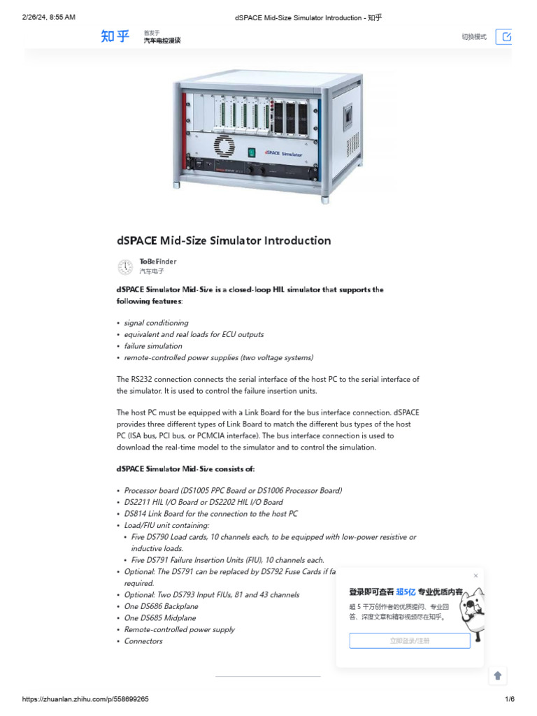 dSPACE Mid-Size Simulator Introduction - 知乎 | PDF | Electrical Connector | Electricity