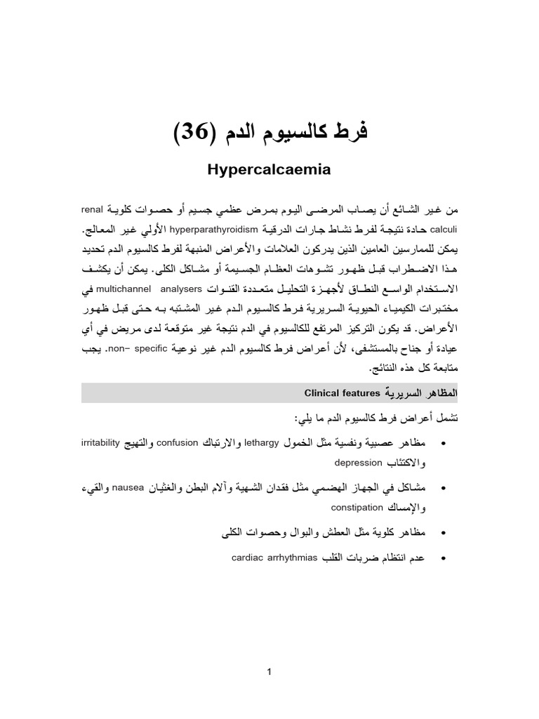 36 Hypercalcaemia | PDF