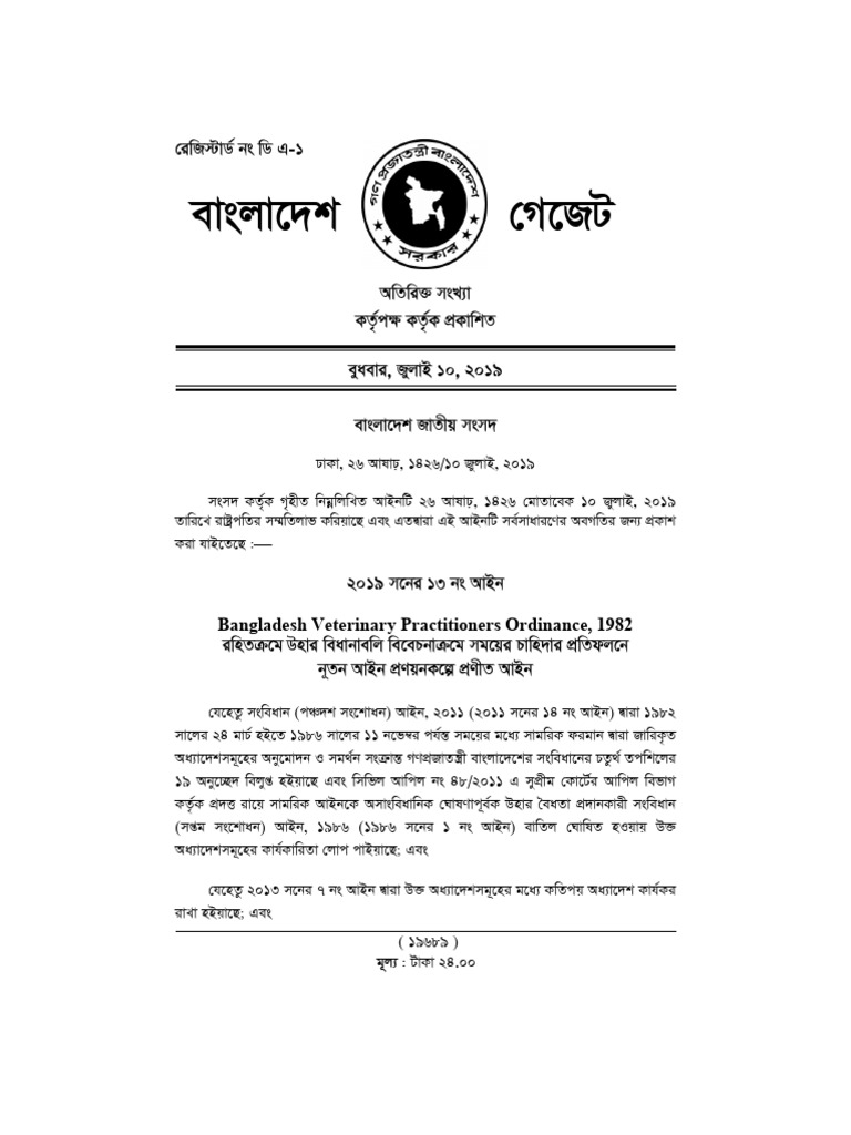 Bangladesh Veterinary Council Act 2019 | PDF | Health Care | Public Health