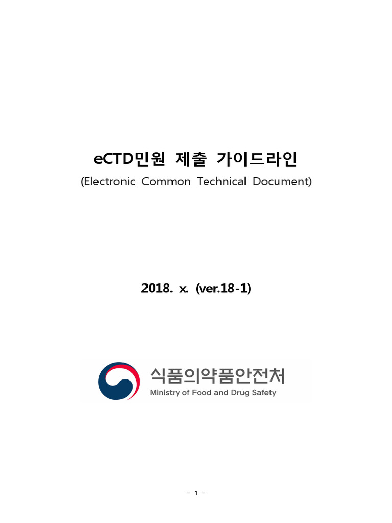 eCTD requirement Korea - 100.CTD전자제출 (eCTDv3.2.2) - 가이드라인v1.1 | PDF ...