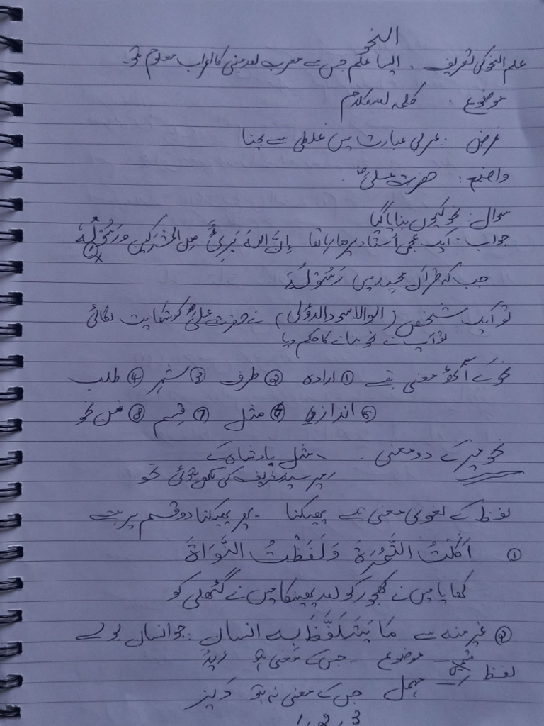 Navh Notes So Far | PDF