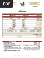Fm-dt-58 Spreader Beam Lifting Beam Checklist | PDF | Mechanical ...