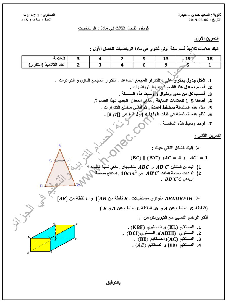Math 1sci19 3trim d5 | PDF