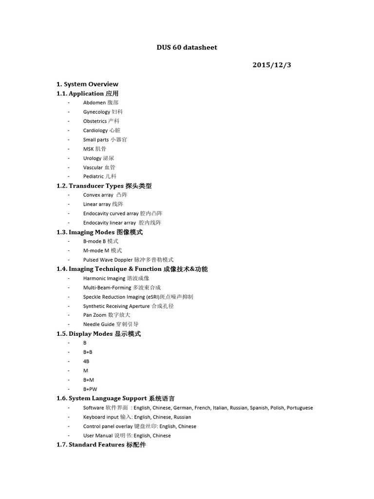 DUS 60 Datasheet - 20151203-Chinese&English | PDF