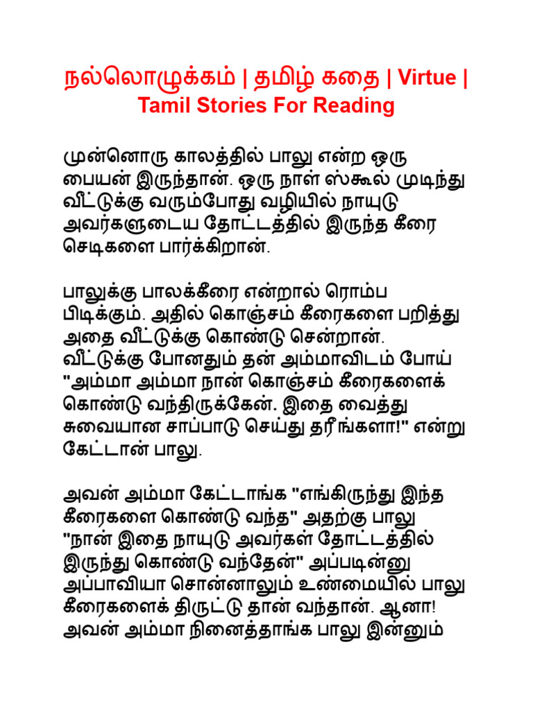 நல்லொழுக்கம் தமிழ் கதை Virtue Tamil Stories For Reading - - | PDF