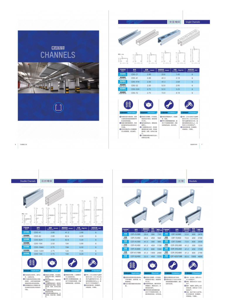 Seismic Support Catalog | PDF