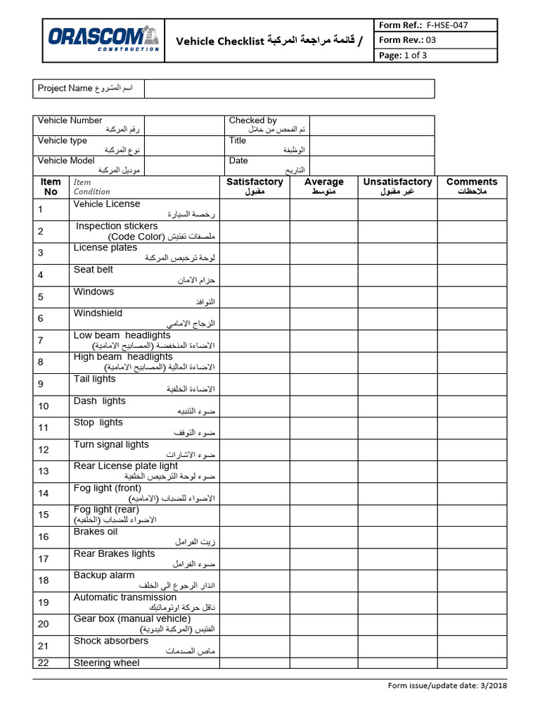 047 Vehicle Checklist | PDF