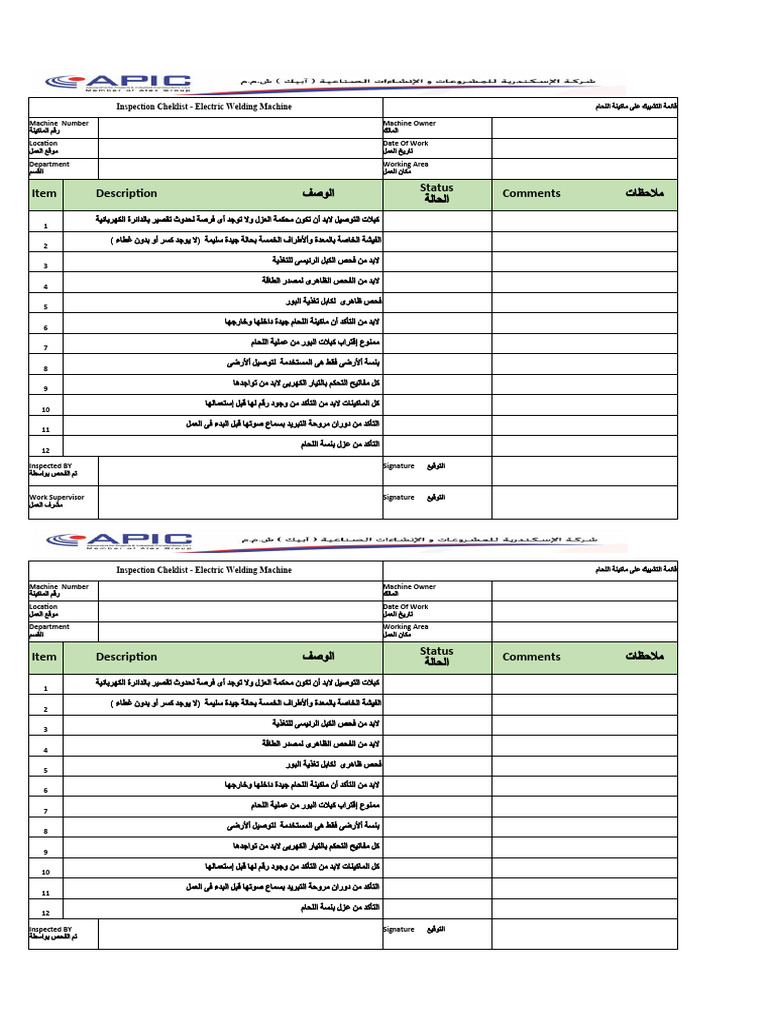 Inspection Checklist - Welding Machine | PDF