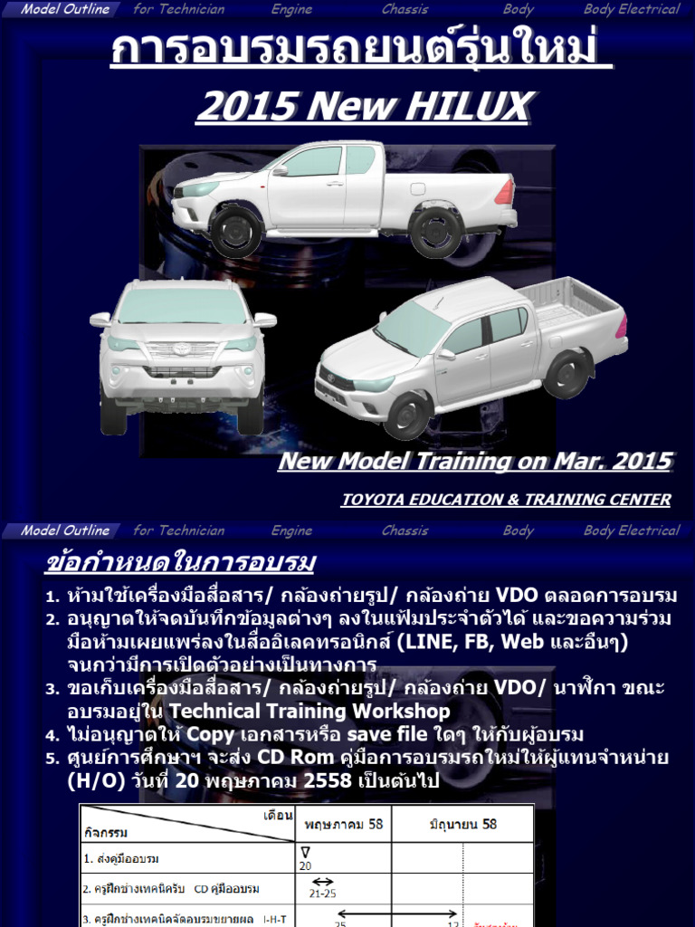 Training 2015 New Hilux (Model Outline) - Thai | PDF