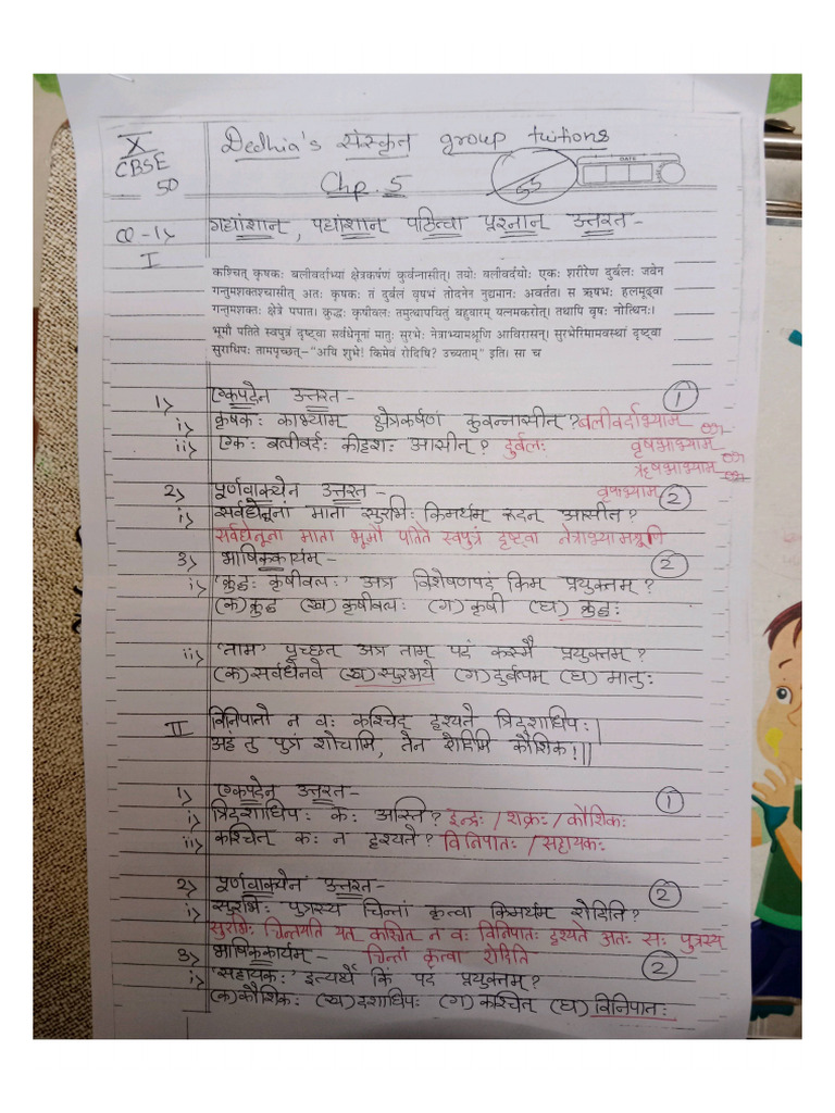 10th CBSE - CHP 5 Test Answers | PDF 10th CBSE - CHP 5 Test Answers | PDF