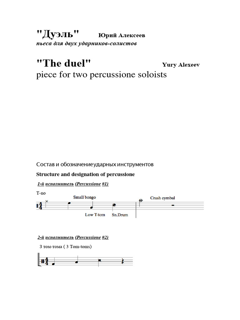 Duell: Percussion and Percussion | PDF