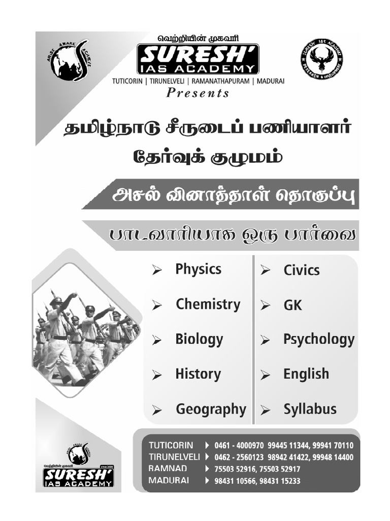 Suresh - Police - One Liner | PDF