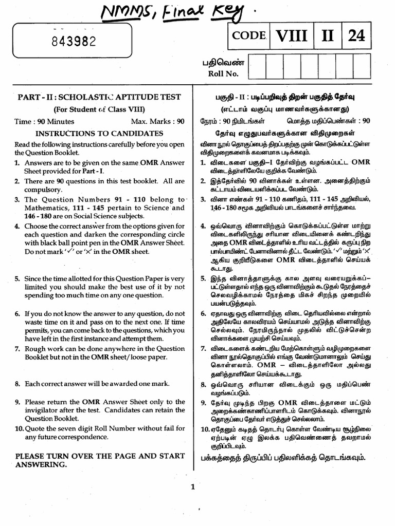 NMMS - Sat - 2024 | PDF