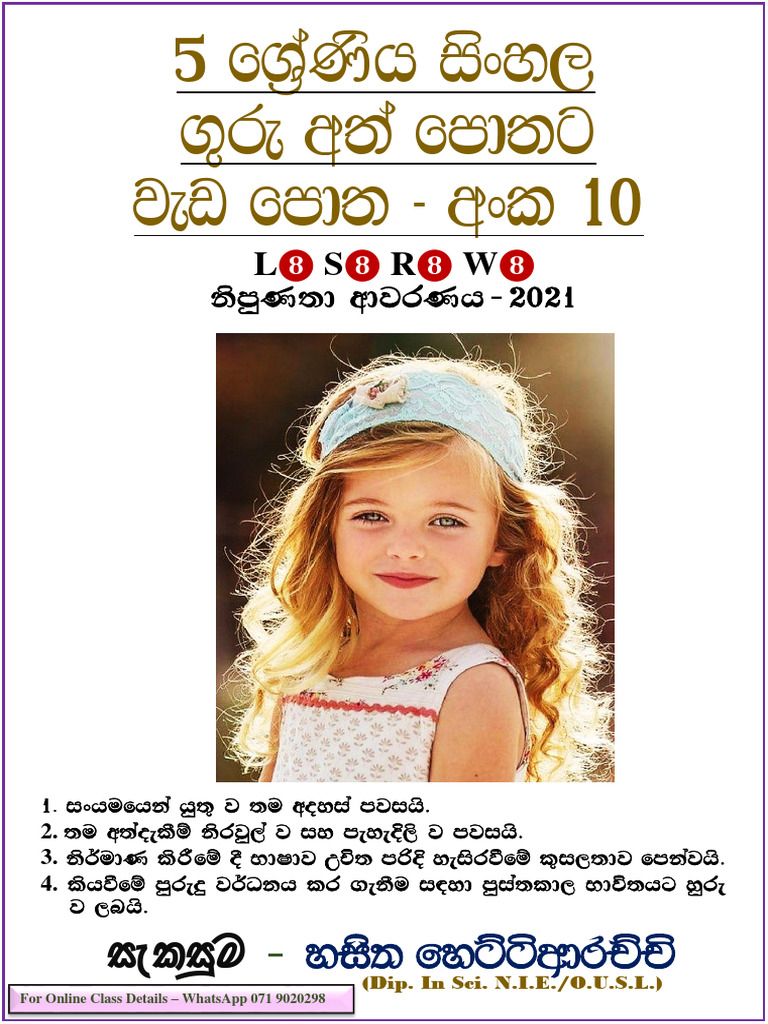 Grade 05 Sinhala Workbook 10 | PDF