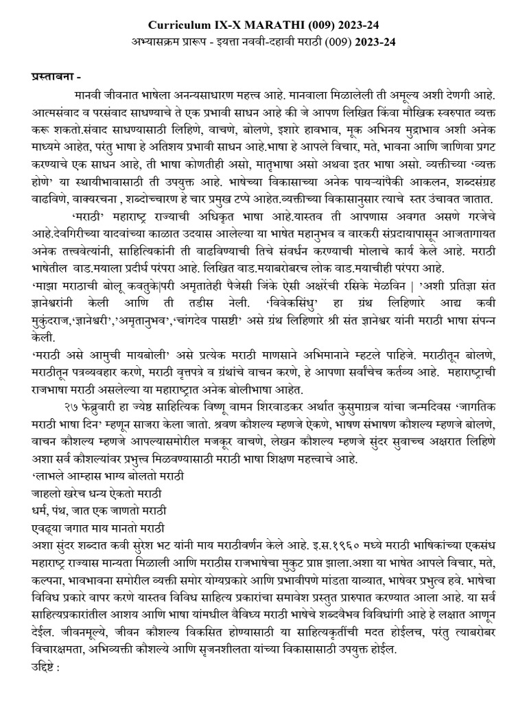 Marathi Sec 2023-24 | PDF