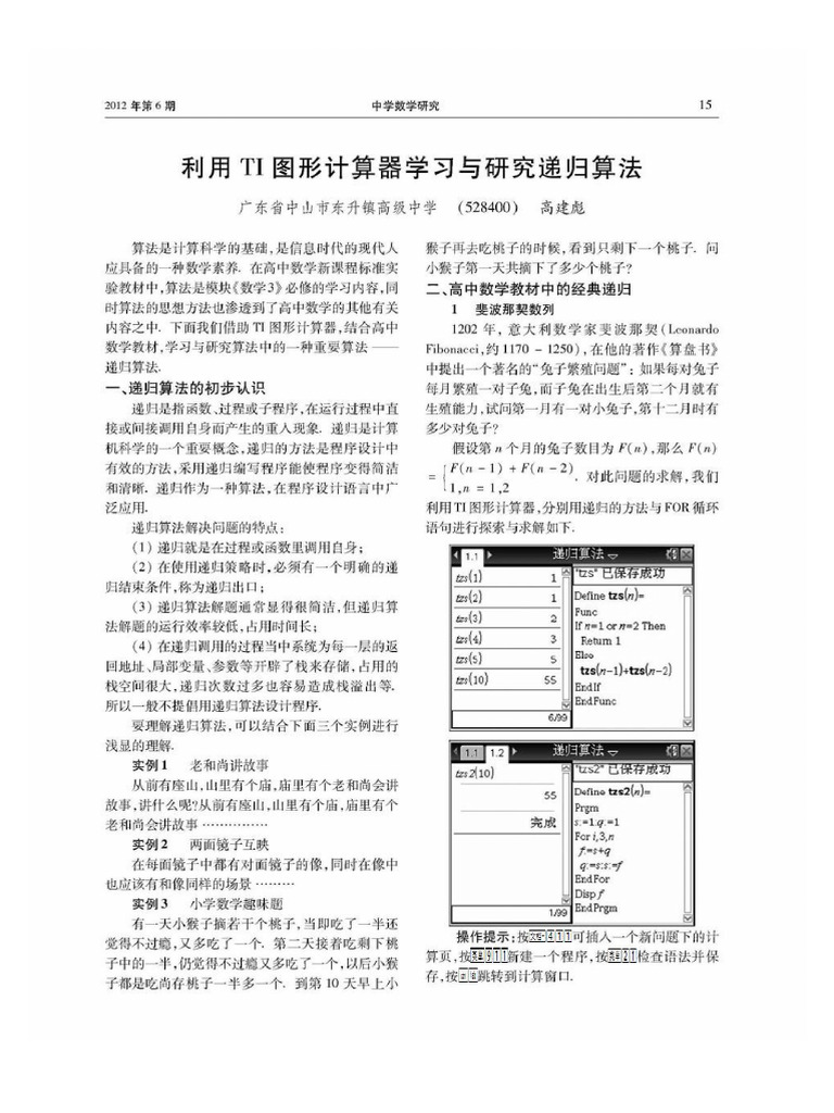 Recursive Algorithm Pdf