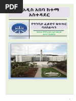 የሳጥናኤል ጎል በኢትዮጵያ | PDF