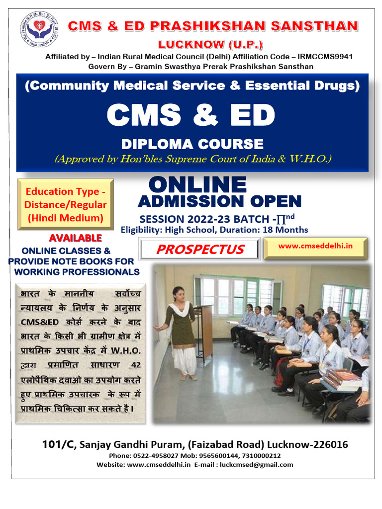 CMS1 | PDF