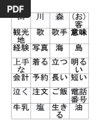 Barangay Officials Information Sheet Dilg | PDF