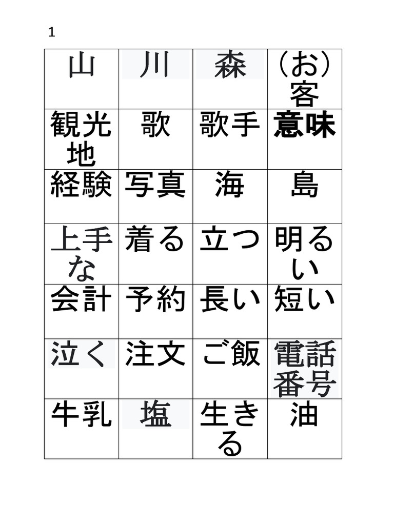 Kanji Irodori a2 | PDF