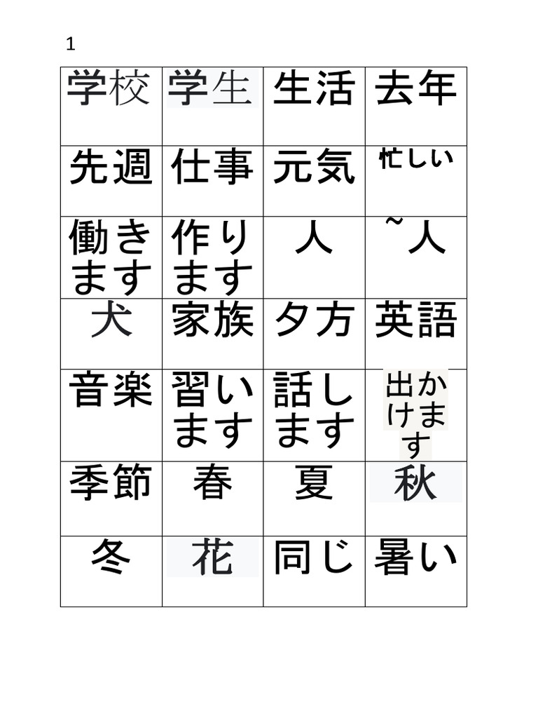 Kanji Irodori a1 (1) | PDF