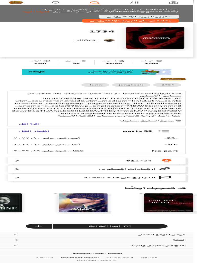 1734 - Wattpad | PDF