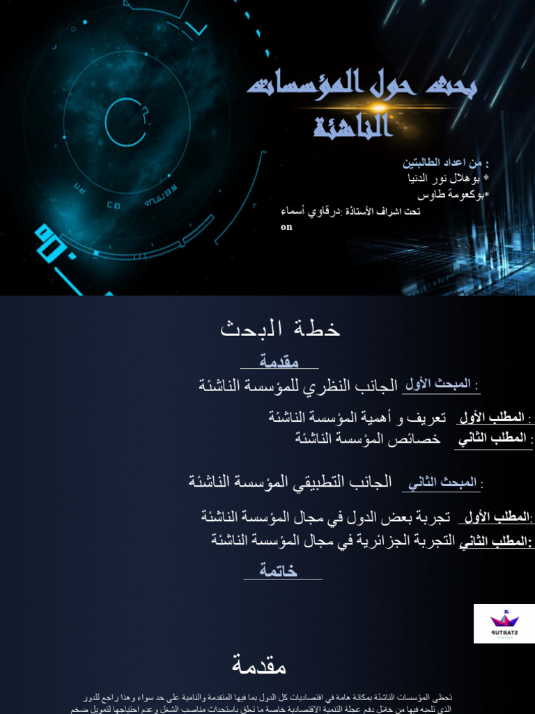 Taous | PDF