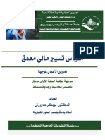 PC Compta | PDF