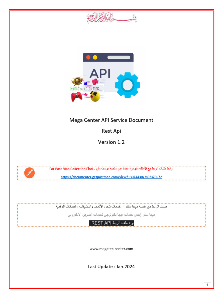 API Document 16-1-2024 | PDF