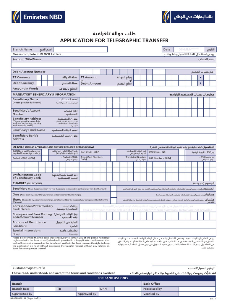 Emirates NBD TT Form | PDF