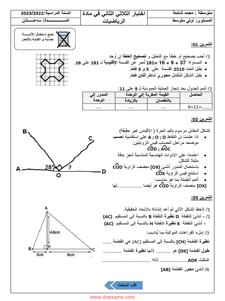 Dzexams 1am Mathematiques 226451 | PDF