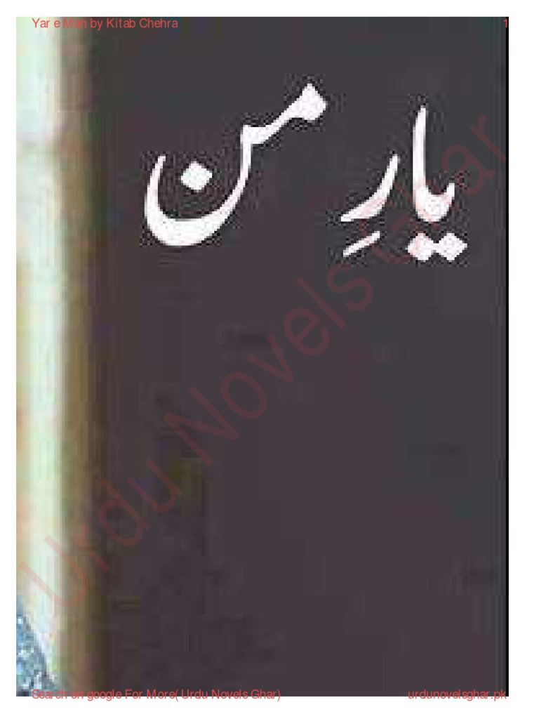 Yar e Man by Kitab Chehra | PDF
