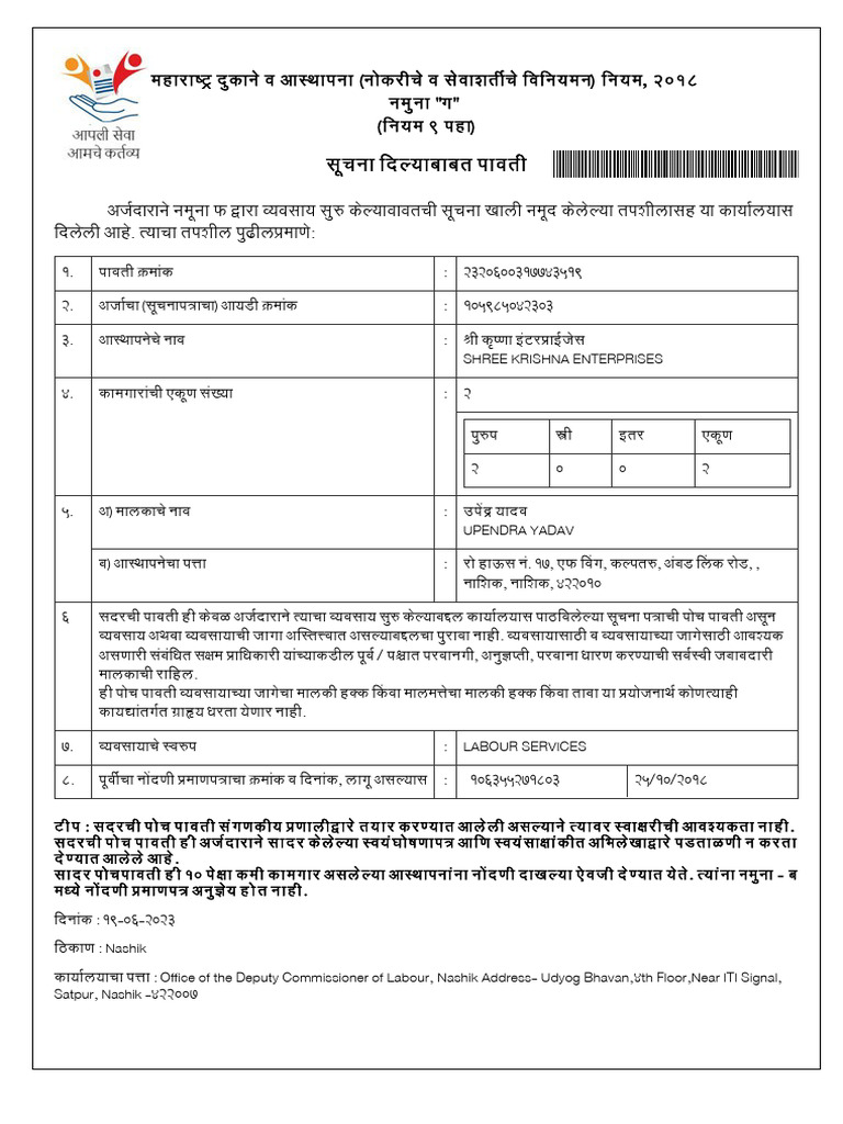 Shopact Document Dummy | PDF