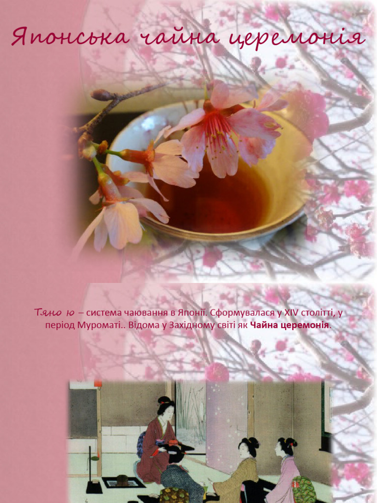 Prezentaciya Na Temu Yaponska Chayna Ceremoniya Prezentaciya 3 | PDF