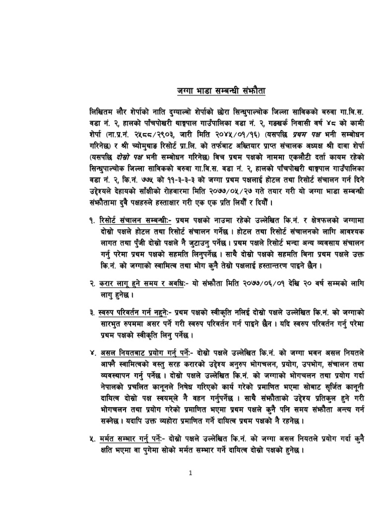 Kami Sherpa | PDF | Computers