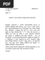 Bhuktani Letter | PDF