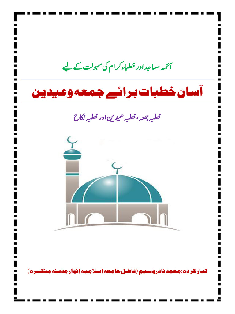 Khutba Juma Wa Eid and Nikah Arabic PDF | PDF