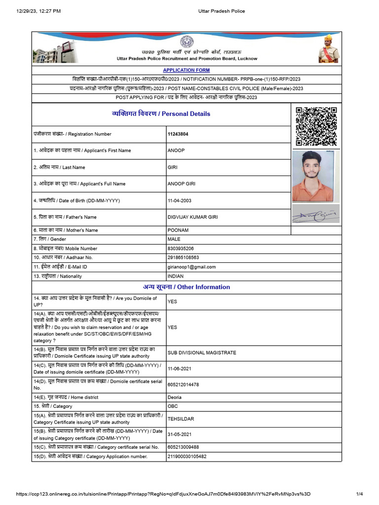 Uttar Pradesh Police ANOOP | PDF