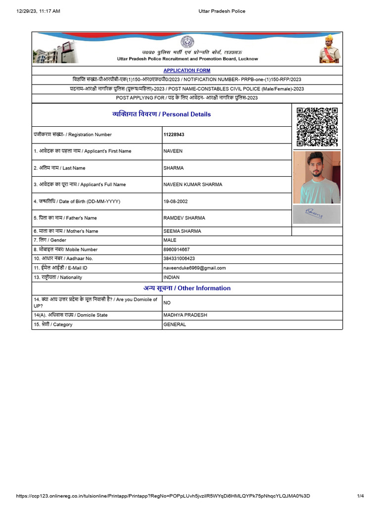 Uttar Pradesh Police | PDF