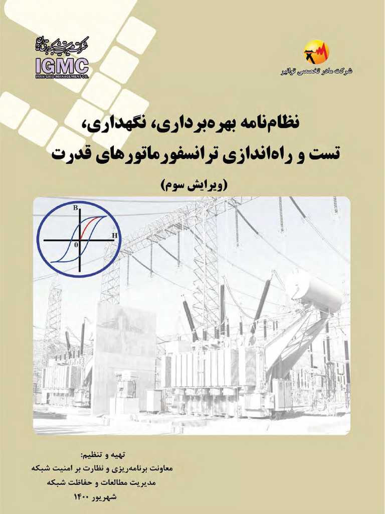 Igmc Ed.3 @transformermag | PDF