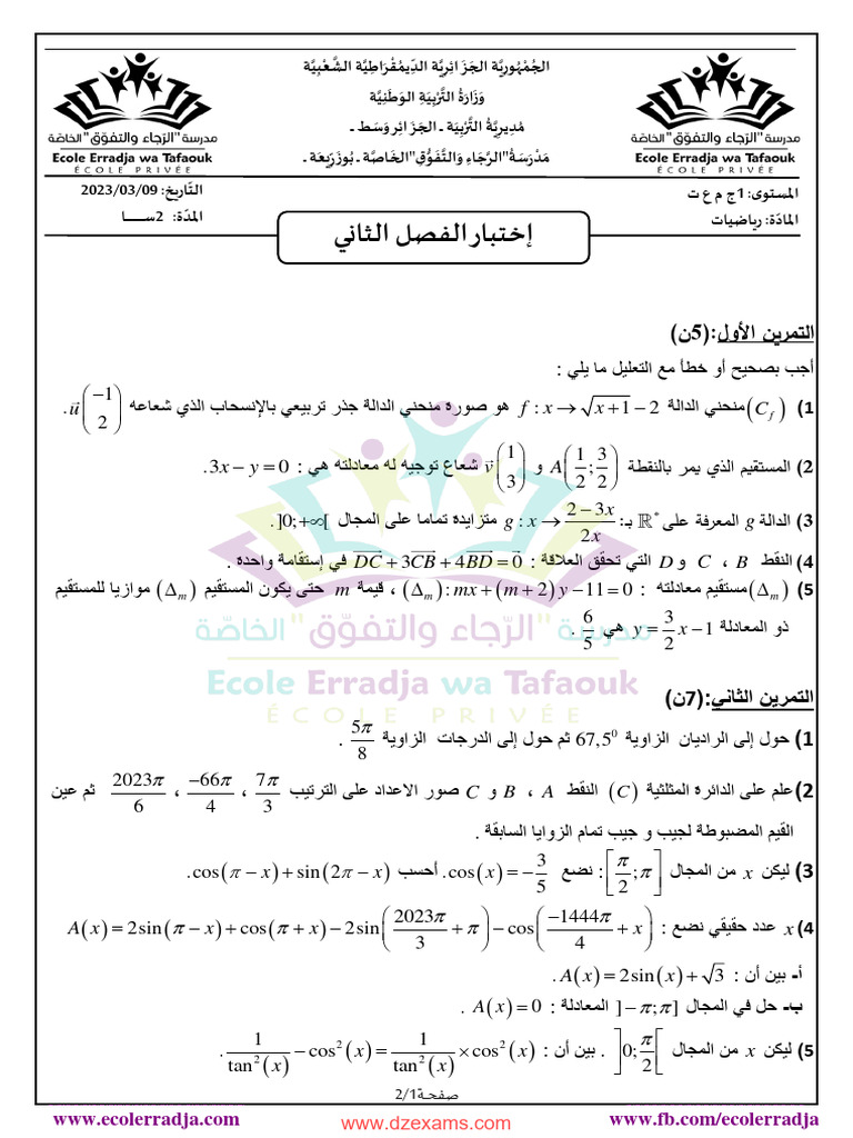 Dzexams 1as Mathematiques 372021 | PDF