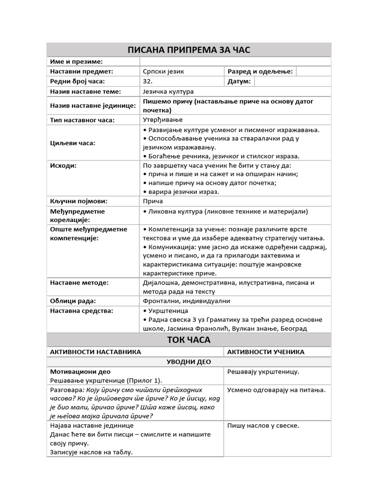 Srpski 3 - Dnevne Pripreme - 32-141. Cas | PDF