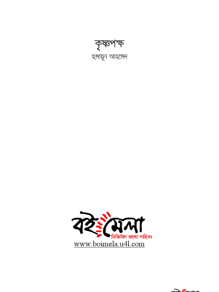 Humayan Ahmed Krisnopokkho | PDF