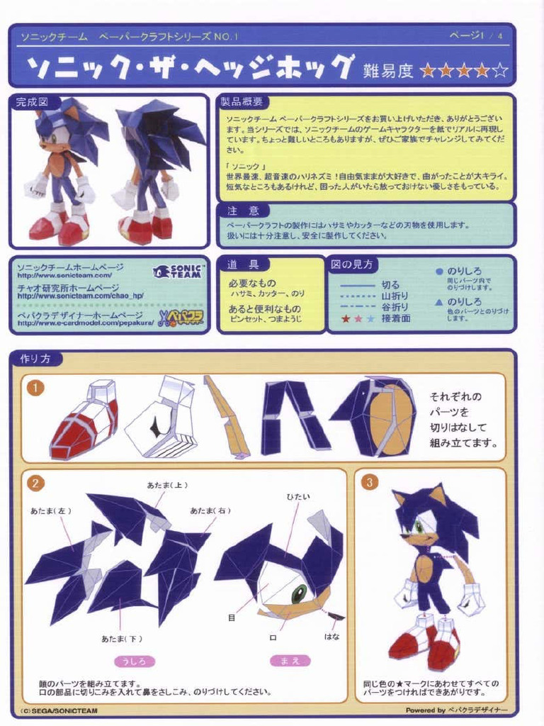 Sonic | PDF