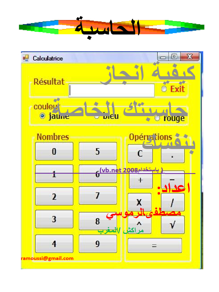 Calculatrice Vesuel Basic | PDF
