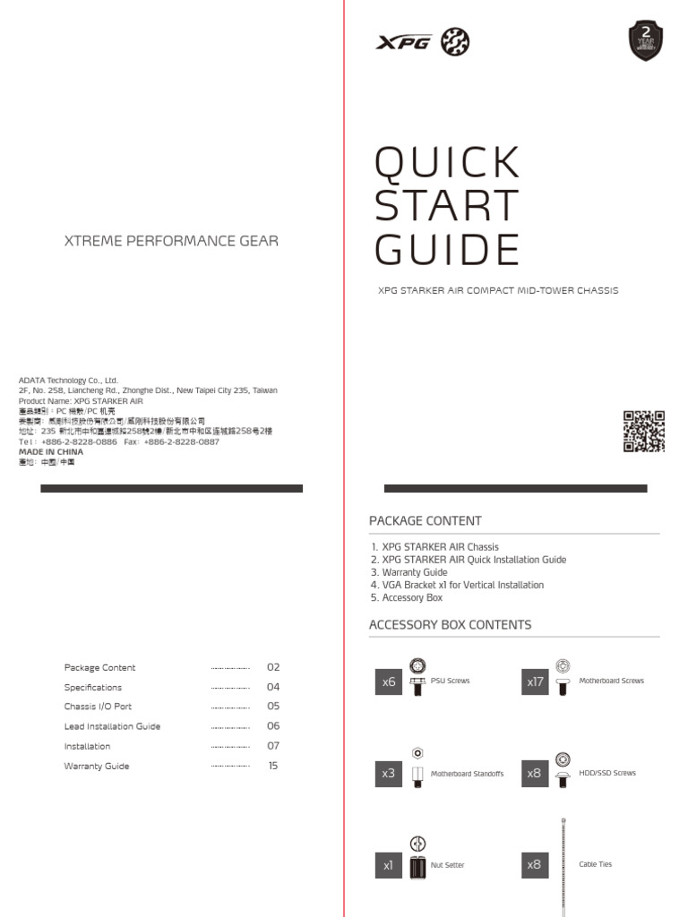XPG Starker Air WW QSG | PDF