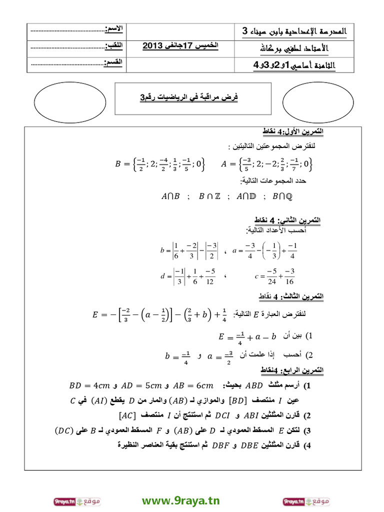 Devoir de Controle N 3 Math 8eme 2012 2013 | PDF